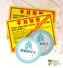 주차스티커배면스티커불법주차스티커차량스티커배면스티커제작차량용배면스티커차량주차스티커아파트주차스티커아파트주차스티커제작